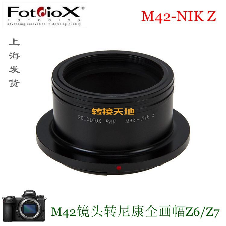 Fotodiox M42-NZ 转接环 适用M42镜头转接尼康Z6 Z7 Z50微单NZ