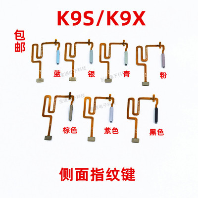 OPPOK9S指纹排线手机