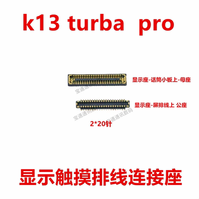 适用于OPPOk13turbapro内联座