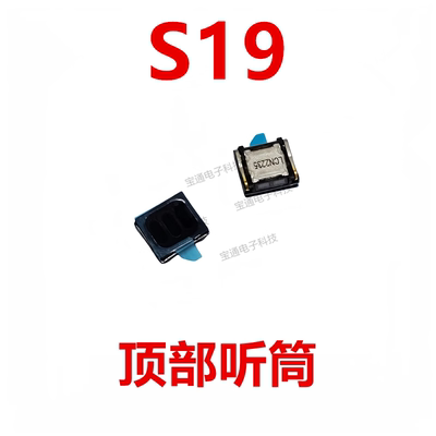 vivoS19听筒内置受话器