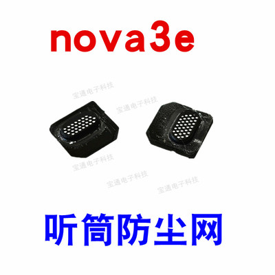 华为青春版屏幕听筒网