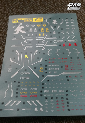 S13 大林 MG MB MBF-P01 金异端 天蜜纳 彩色电镀烫金水贴