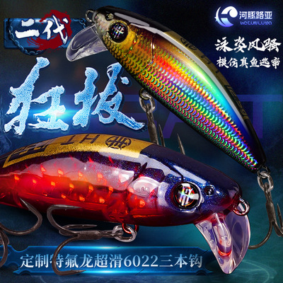 狂拔二代不跑偏米诺缓沉远投米诺假饵翘嘴鳜鱼沉水米诺鱤鱼路亚饵