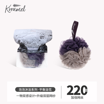 KRRAMEL浴球男女洗澡神器起泡