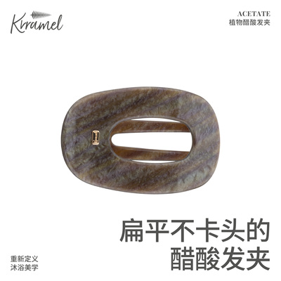 KRRAMEL简约椭圆醋酸发夹礼盒