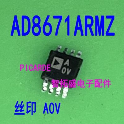 AD8671ARMZ AD8672ARMZ 丝印 A0V A0W MSOP8 全新可直拍