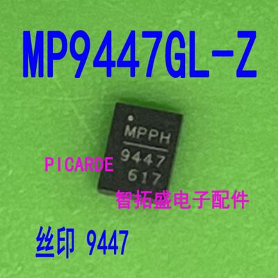 全新正品现货 MP9447GL-Z QFN 9447 一个起发 可直拍