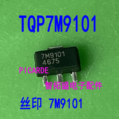 TQP7M9101 TQP7M9102 TQP7M9103 SOT89 射频放大器 现货可直拍