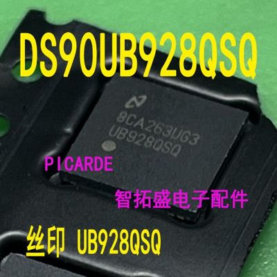 全新正品现货 DS90UB928QSQ UB928QSQ 一个起发 可直拍