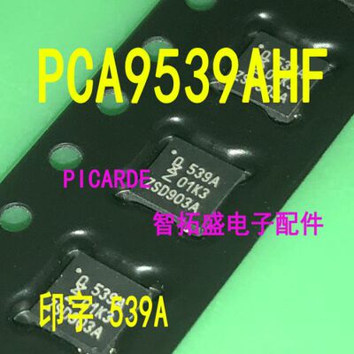 全新正品现货 PCA9539AHF 539A  一个起发 可直拍