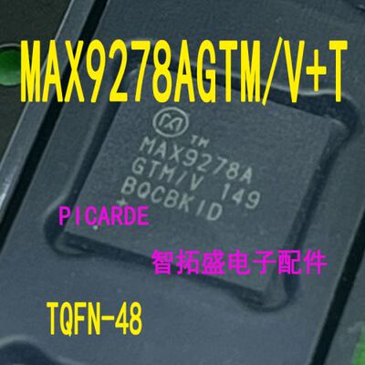 全新正品现货 MAX9278AGTM/V+T QFN-48 MAX9278A 一个起发 可直拍