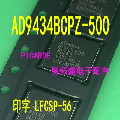 全新正品现货 AD9434BCPZ-500 一个起发 可直拍