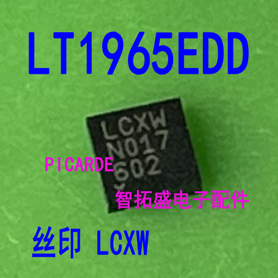 全新正品现货 LT1965EDD 丝印 LCXW DFN8 一个起发 可直拍
