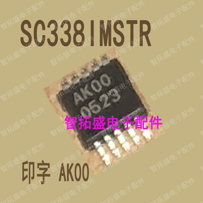 库存现货 SC338IMSTR AK00 MSOP 一个起发 可直拍