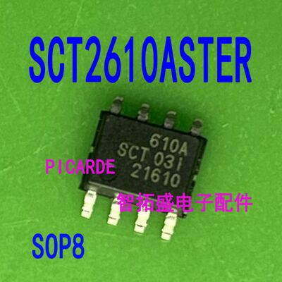 全新正品现货 SCT2610ASTER SCT2630ASTER  SCT2650ASTER  可直拍