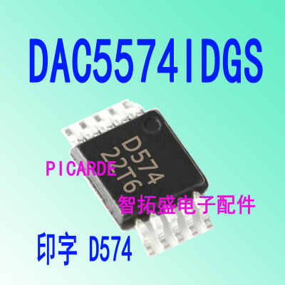 全新正品现货 DAC5574IDGS D574 MSOP10 一个起发 可直拍