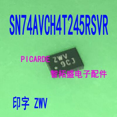 全新正品现货 SN74AVCH4T245RSVR  ZWV UQFN16  一个起发 可直拍