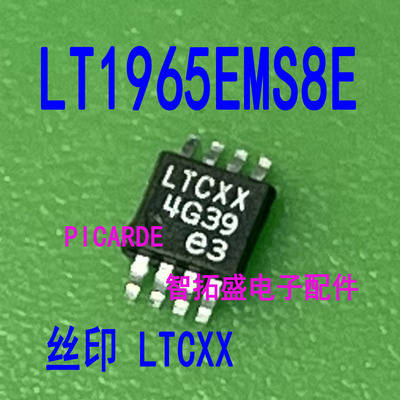 LT1965EMS8E 丝性稳压器 丝印 LTCXX MSOP8 一个起发 可直拍
