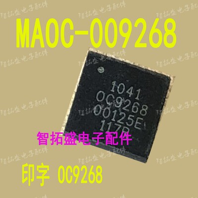 全新正品现货 MAOC-009268 OC9268 一个起发 可直拍