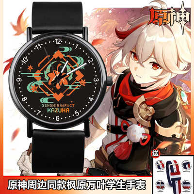 胡桃万叶周边手表男女学生原神