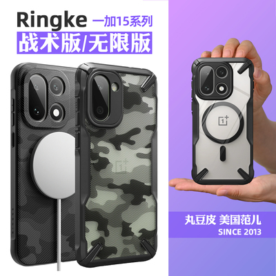 韩国Ringke防摔手机壳适用Oneplus一加15/15R全包透明手机保护套简约磨砂黑边保护壳可挂绳MagSafe磁吸壳