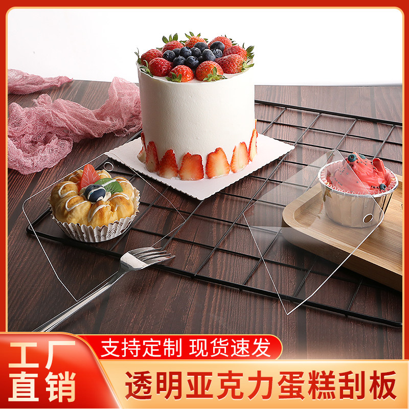 烘焙刮板亚克力大号硬质抹面切面切片肠粉专用烘焙食品级工具刮刀