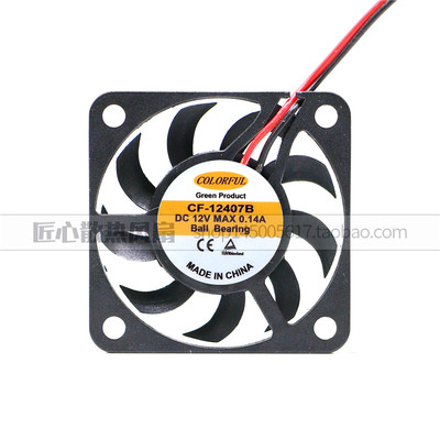 七彩虹显卡散热风机 超薄超静音风扇 DC12V 0.14A 4007 CF-12407B