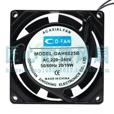 D-FAN DAH8025B AC 220V 20W 80x80x25mm 8厘米散热风扇