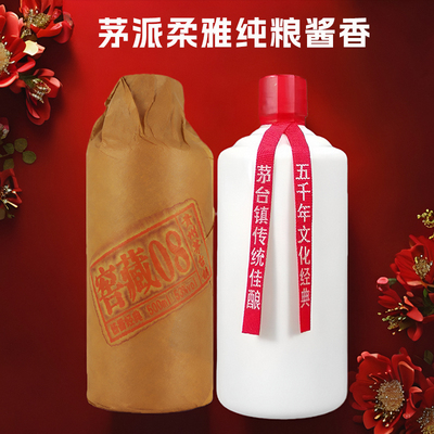 茅台镇500ml纯粮食53度坤沙老酒