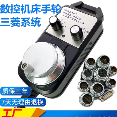 三菱m70电子手轮 CNC脉冲发生器配件加工中心精雕雕刻机优质推荐