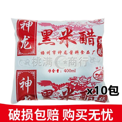 梧州神龙牌黑米醋白醋煲猪脚姜醋