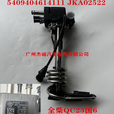 全柴国6尿素箱液位传感器