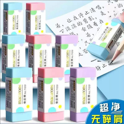 得力71051橡皮擦小学生专用考试干净少屑美术橡皮糖果色儿童橡皮