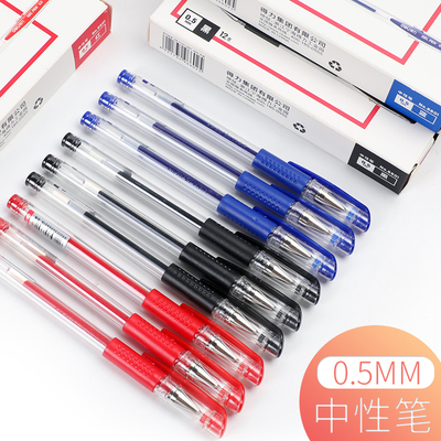 得力6601中性笔碳素水笔可替芯拔帽书写笔0.5笔芯办公学生白领用