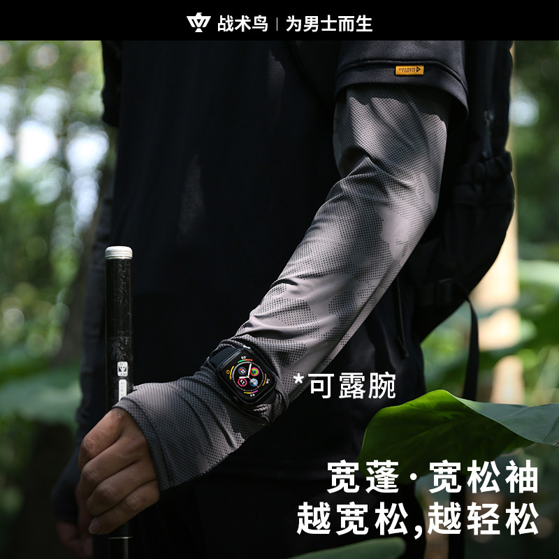 战术鸟宽蓬丨宽松冰袖户外冰丝防晒袖套男骑行可看手表孔套袖护袖