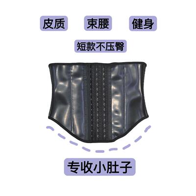 【前长后短收腹束腰】