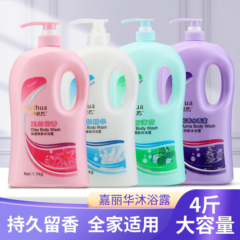 嘉丽华持久留香保湿滋养温和柔滑背留香嫩肤家庭装大瓶爽肤沐浴露