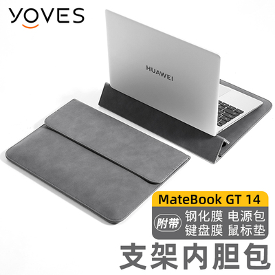 YovesMateBookGT14支架电脑包