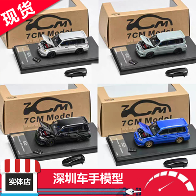 现货 7CM Model 1:64 斯巴鲁 森林人 SG9 可开盖 合金汽车模型