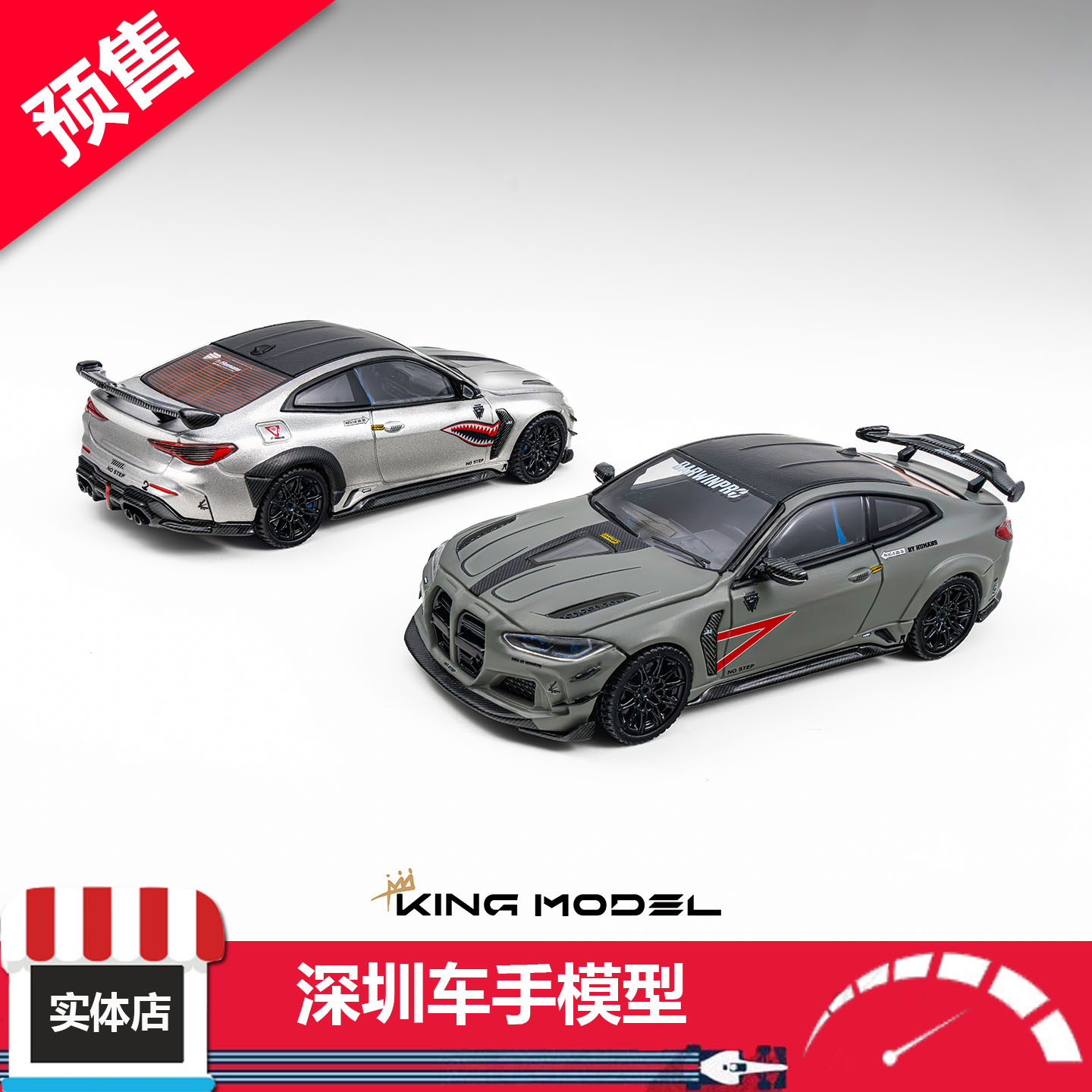 预售 KING MODEL KM 1:64 DarwinPRO M4 亮银/哑光绿 合金车模