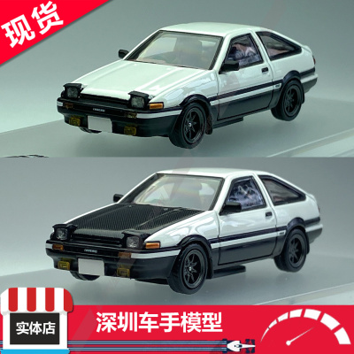 现货 ATS(爱特斯) 1:64 丰田AE86 头文字D 黑盖/白盖 合金车模