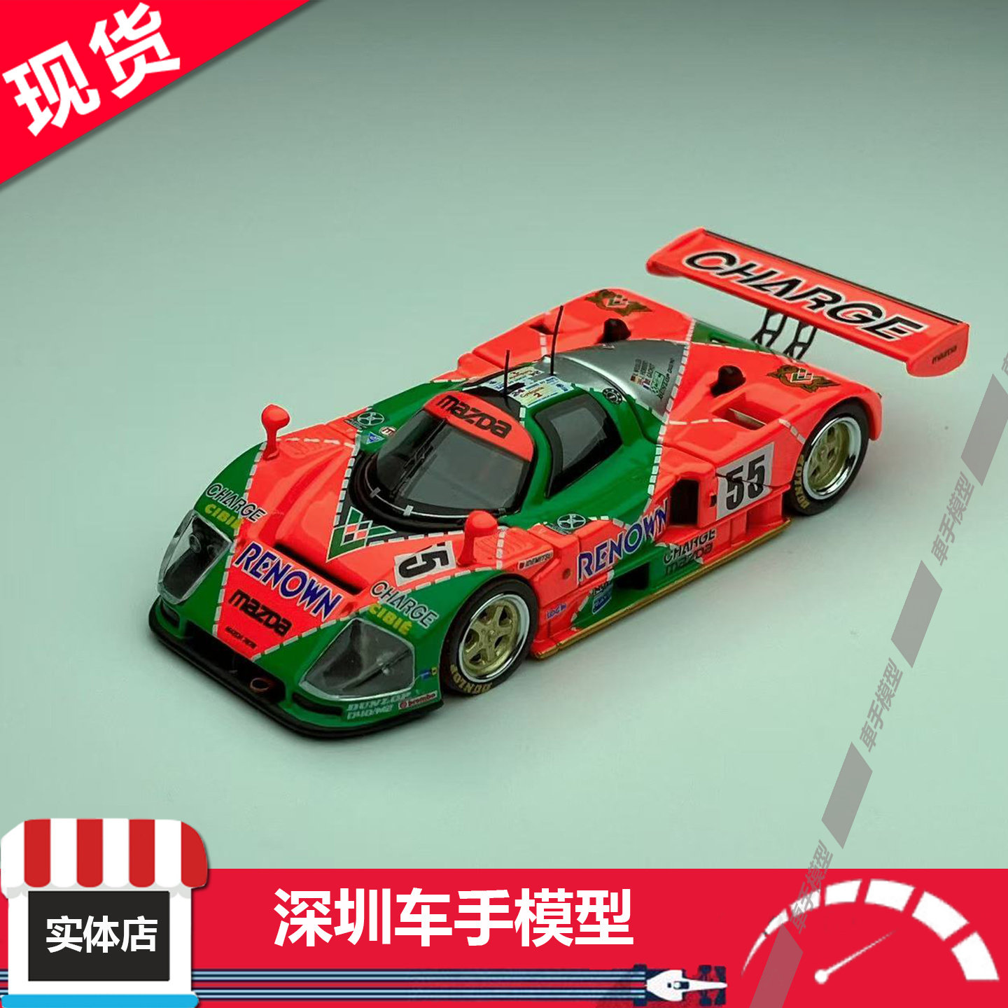 预 MOTORHELIX 1/64 马自达 787B 勒芒赛车 合金汽车模型