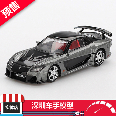 现货 MINIGT 1:64 1057 马自达 RX-7 Veilside 灰色 合金车模
