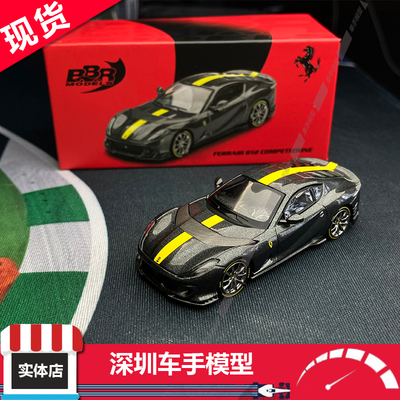 现货 BBR 1/64 法拉利Ferrari 812 Competizione 灰色 合金车模