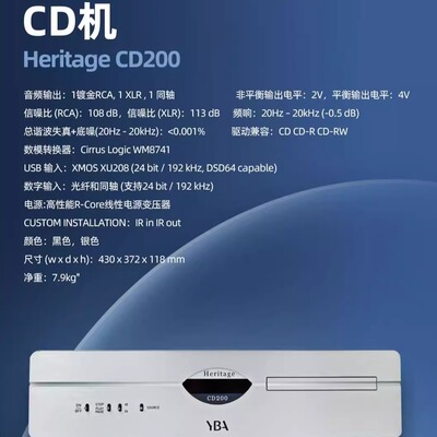 法国YBA CD200高保真发烧CD播放机