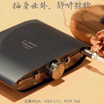 iFi/悦尔法ZENDAC3解码耳放