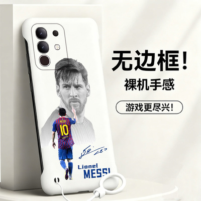 送挂环世界杯梅西适用vivox60手机壳y300t无边框x50pro+散热y300i新款x60曲屏半包x30pro/x60tpro硬x50套y200