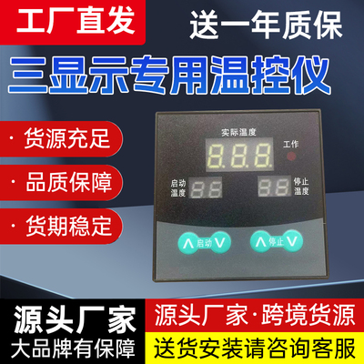 HBD-72-3智能温控养殖专用控温器恒温加热4585通讯电伴热带专用