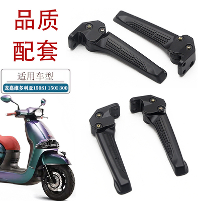 适用龙嘉维多利亚Sites150