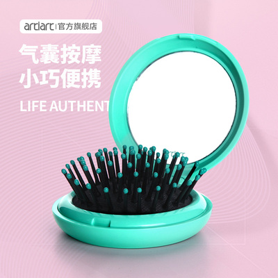 artiart 气囊按摩梳折叠镜梳迷你便携随身旅游可爱精致防静电